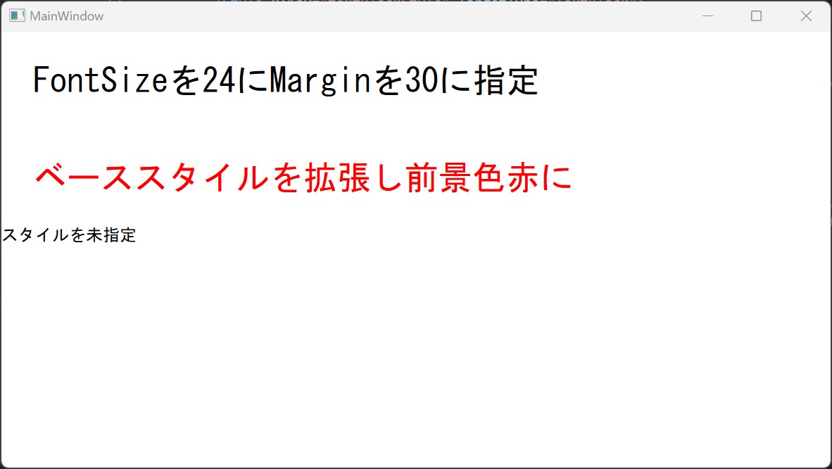 WPFのXAMLでStyleとResourcesを試す。 | 迷惑堂本舗 WPFのXAMLでStyleとResourcesを試す。 | 迷惑堂本舗