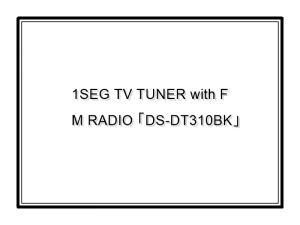 1SEG TV TUNER with FM RADIO 「DS-DT310BK」 | 迷惑堂本舗