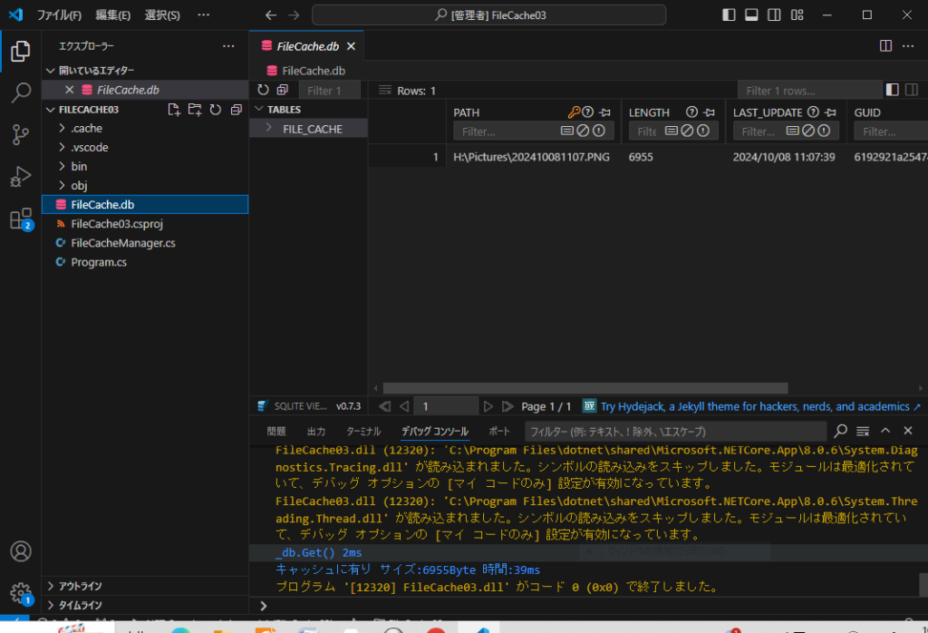 VSCodeでSQLiteのdbファイルを参照できる拡張機能「SQLite Viewer」 | 迷惑堂本舗