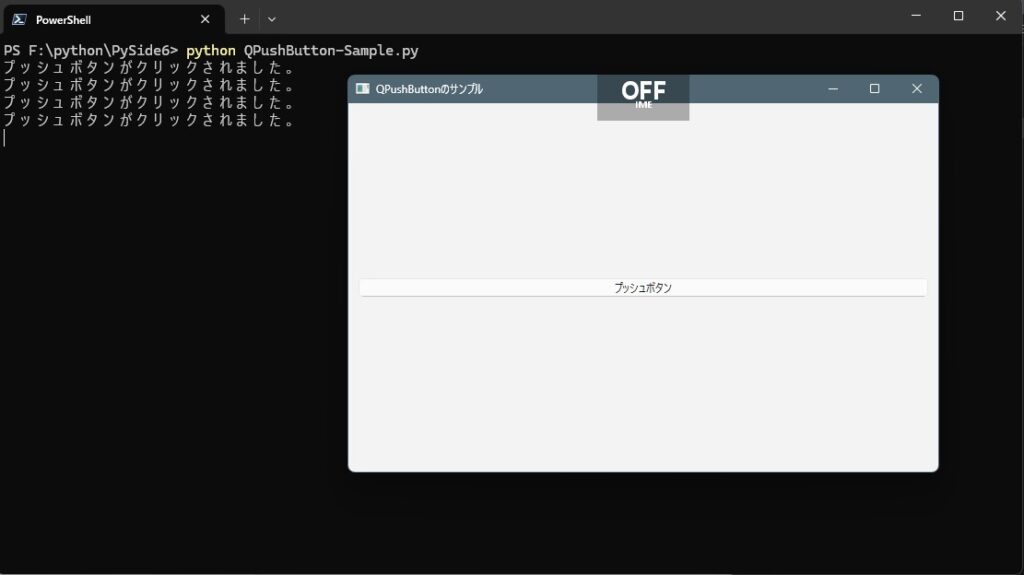 PySide6でプッシュボタンとクリックシグナル【QPushButton】 | 迷惑堂本舗