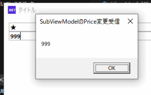 肥大化しがちなWPFのXAMLとViewModelをユーザーコントロールを使って分割する方法 | 迷惑堂本舗