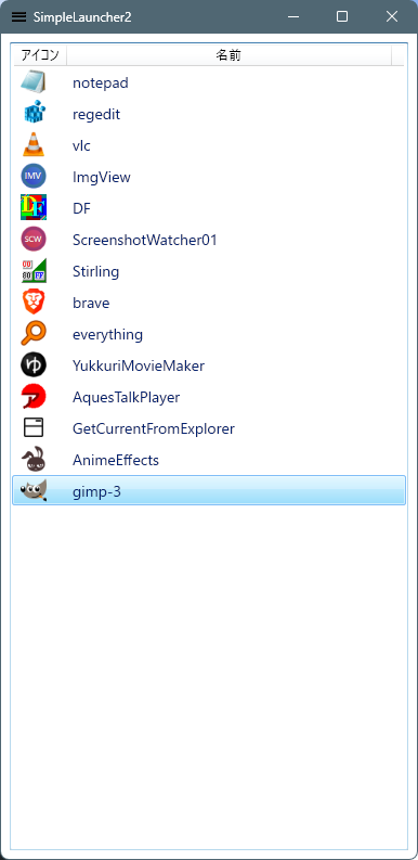 WPFシンプルなアプリケーションランチャー2 | 迷惑堂本舗